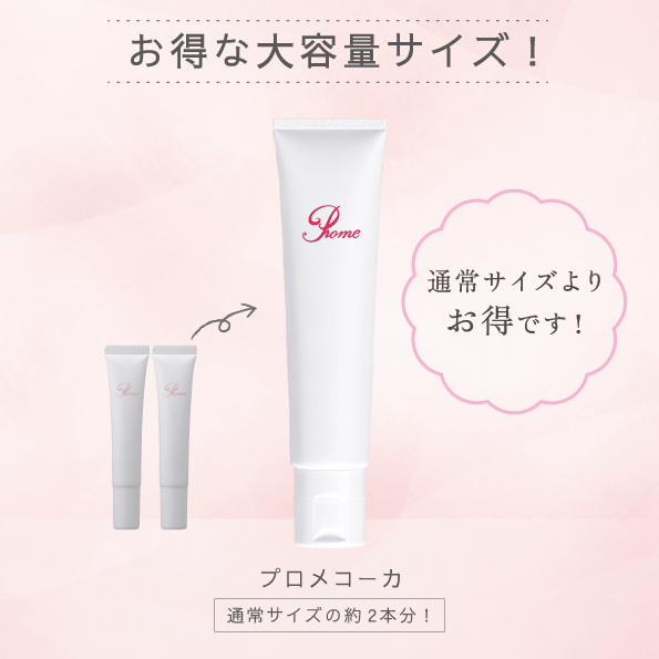 【公式】プロメOnline｜水だけで落とせる化粧品